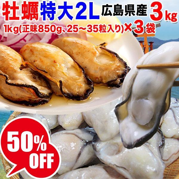 ポイント利用 #元気いただきますプロジェクト（ 水産物）カキ 牡蠣 （カキ かき 牡蠣）かき鍋 牡蠣　海鮮/鍋/セット/（カキ 牡蠣)鍋/セット/ ギフト包装、メッセージカードOK! 産地直送 ギフト プレゼント 贈り物 贈答 この広島県産...