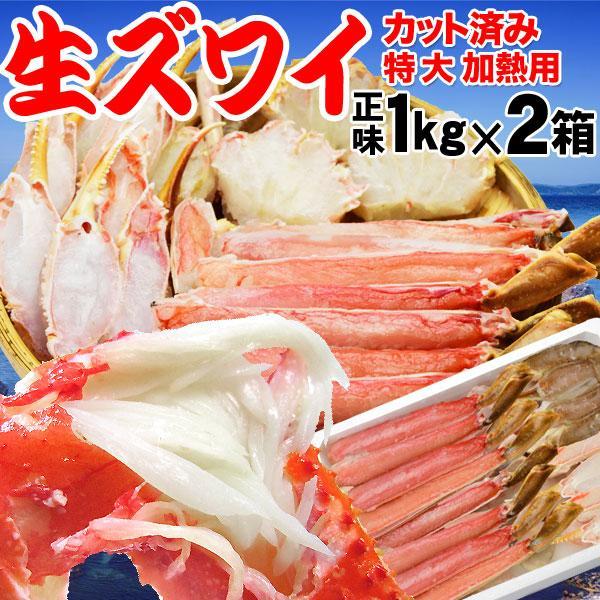 ポイント利用 (蟹 カニ かに)鍋セット 生ズワイガニ 化粧箱入りで、ギフトOK。送料0円です。なお、北海道・沖縄・一部離島地域につきまして、別途追加送料が必要です。(北海道1000円、沖縄1500円)