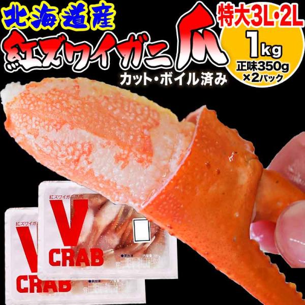 ポイント利用 解凍するだけ！簡単・便利・手間要らず！袋のまま自然解凍でOK！ボイル済みのため、解凍後、そのままでも美味しくお召し上がり頂けます。また、チラシ寿司の具やサラダ、パスタ、カニ玉など色々な料理にもお使い頂けます。冷凍庫にも入れやす...