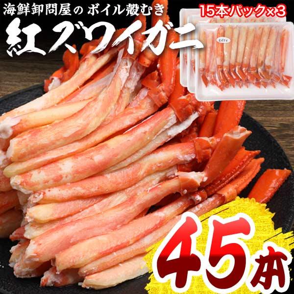 ポイント利用 カニ かに 蟹(わけあり 訳あり)細いカニ足 ★お届け日時指定不可⇒ ご注文順に順次発送お電話・メール等の日時指定ご依頼、承れません ⇒ ご了承の上、お買い上げ願います15本づつの小さめパック冷凍庫にも入れやすいコンパクト包装...