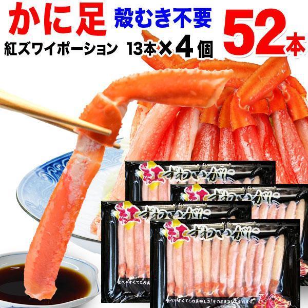 ■同梱2セット（合計104本）購入で、26本のおまけ付（合計130本）に！※1セット（52本）のみご購入では、おまけは付きませんポイント利用 お子様でも食べやすい、小さめで細めのカニ足です。ポーションカットで殻むき済み！殻むき不要のカニ足の...
