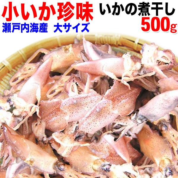 ポイント利用 いりことの混獲でなければできないため、希少価値のある珍味です。なかなか狙って獲れるものではありませんので、漁師の間では知る人ぞ知る珍味です。産地直送 ギフト(プレゼント 贈り物 贈答)産地直送　ネット限定　贈答用　時間指定OK...