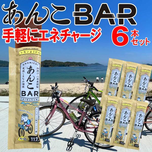 ポイント利用 サイクリングやスポーツ、登山に持ち運びやすいスマートなエナジーバーです