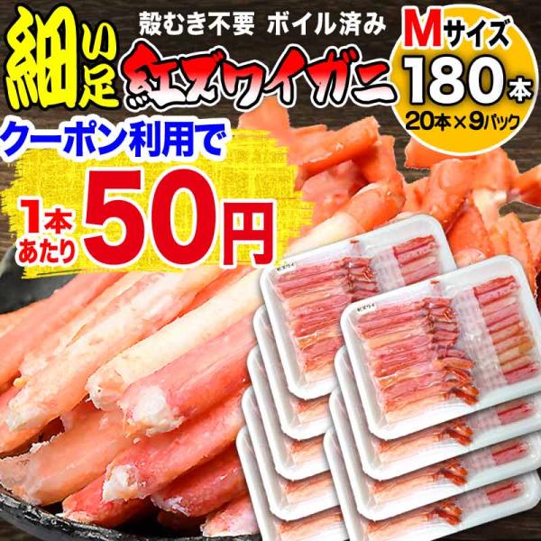 ポイント利用 細くて小さい不揃い、訳ありのカニ足です。ギフト対応不可・お届け日時指定も不可です。お取り置きは致しません。ご注文後順番に、順次 発送します。賞味期限は60日以上ありますので、冷凍庫で保存してください。殻むき不要で、お子様にも食...