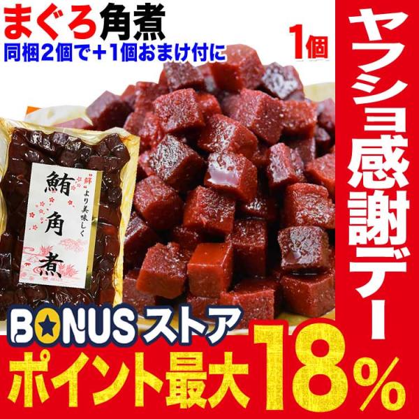 ポイント利用 セール 送料無料 おつまみ 珍味(魚介類 海産物)セール ご飯のお供 同梱2袋購入で1袋おまけ付きに　メール便限定送料無料※1袋のみのご注文には、おまけは付きません。【メール便ご利用上のご注意とお断り】お客様の元に出来るだけお...
