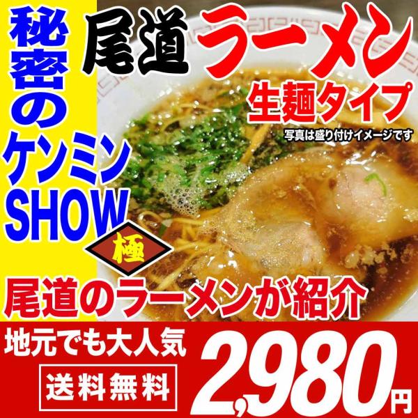 ポイント利用 ラーメン らーめん セール（セット パック）(お試しセット トライアル 食べ比べ)ご当地 産地直送。（麺120g×5、スープ付・しょうゆ味）ギフトこの尾道ラーメンは、クール冷蔵便での発送です。 （要冷凍商品との同梱はできません...