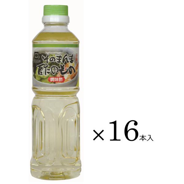 素材にかけるだけ！おいしい酢の物が簡単に作れます＊500mlペットボトル16本入、ダンボールケースでのお届けとなります。【原材料名】　砂糖（国内製造）、米酢、食塩／調味料（アミノ酸） 【内容量】　　500ml（ペットボトル入り ）【栄養成分...