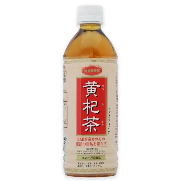 名称：清涼飲料水原材料名：黄杞葉(中国産)、米ぬか発酵物／乳化剤内容量：500ml栄養成分表示（500mlあたり）：エネルギー0kcal、たんぱく質0g、脂質0g、炭水化物0g、食塩相当量0g保存方法：直射日光をさけて保存してください。機能...
