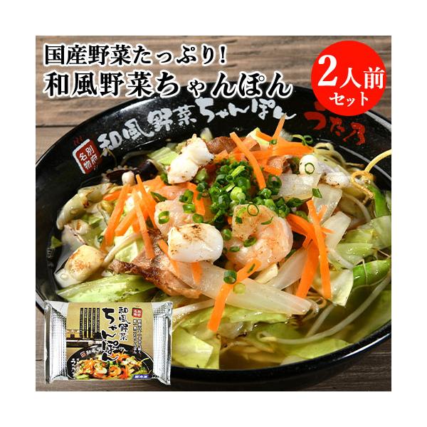 地元の人に愛されていたお好み焼き屋さんから生まれた別府のソウルフード「和風野菜ちゃんぽん」。常連客のリクエストに応え、野菜・肉・魚介・麺を鉄板で炒め、それに自家製のスープをかけて提供したのが始まりです。惜しまれつつ閉店したその味を引き継ぎ、...