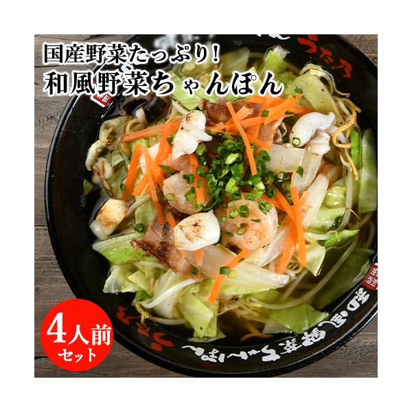 地元の人に愛されていたお好み焼き屋さんから生まれた別府のソウルフード「和風野菜ちゃんぽん」。常連客のリクエストに応え、野菜・肉・魚介・麺を鉄板で炒め、それに自家製のスープをかけて提供したのが始まりです。惜しまれつつ閉店したその味を引き継ぎ、...