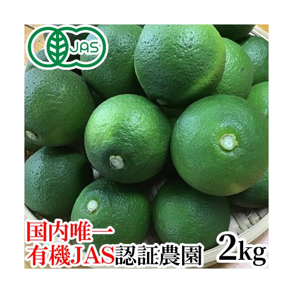 安心・安全な有機JASマーク取得農園のかぼすです。爽やかで甘い香り、切れのある酸味の 大分特産柑橘かぼすの青果です。半分に割って、皮ごとギュッとしぼると爽やかな香りと味覚でお料理を引きたてます。刺身やタタキなどの生ものは勿論、焼き魚や肉、お...
