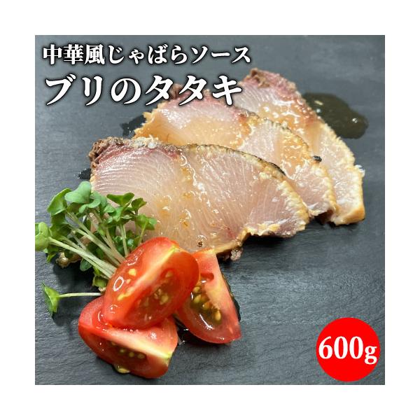 「鰤炎(ぶえん)」は、大分県産養殖ブリの生の食感を残しながら表面を香ばしく炙り、和歌山県北山村の希少な柑橘「じゃばら」をたっぷり使った特製タレで仕上げています。じゃばらの果汁と乾燥果皮を効かせた中華ベースのタレが、ブリの脂と炙りの香ばしさを...