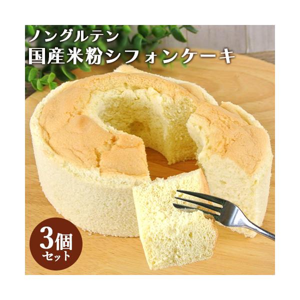 ※こちらの商品は指定日をお受けすることは出来ません。金曜日のみ発送を行います。(※商品の準備によりご注文の翌週に発送する可能性もございます。予めご了承ください。）大分県産の米粉を使った体に優しい、オイル不使用のケーキです。米粉はグルテンのあ...