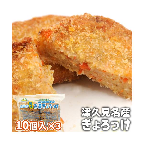 一度食べるとやみつきになってしまうピリ辛の「ぎょろっけ」はたっぷりの魚のすり身と新鮮野菜が入って、味も栄養も満点。形はコロッケですが、味はどちらかというとさつま揚げ風の味。[名称]お惣菜[賞味期限]パッケージ裏記載<br>[内容...