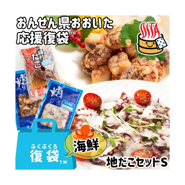 こちらは冷凍のタコ加工品福袋です。中身はおまかせ7点以上詰め合わせとなっております。蛸専門の加工店だからできる一品を是非ご堪能ください。[名称]惣菜[内容量] 内容はおまかせとなります。予めご了承下さい。 [賞味期限]パッケージに記載