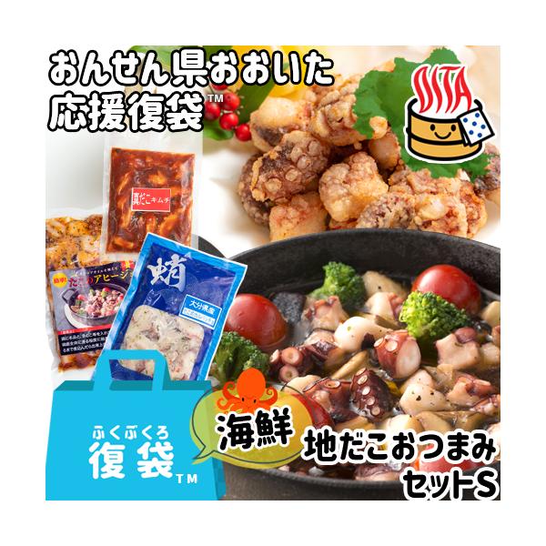 こちらは冷凍のタコ加工品福袋です。中身はおまかせ8点以上詰め合わせとなっております。※同商品が複数入る場合がございます。蛸専門の加工店だからできる一品を是非ご堪能ください。[名称]惣菜[内容量] 内容はおまかせとなります。予めご了承下さい。...