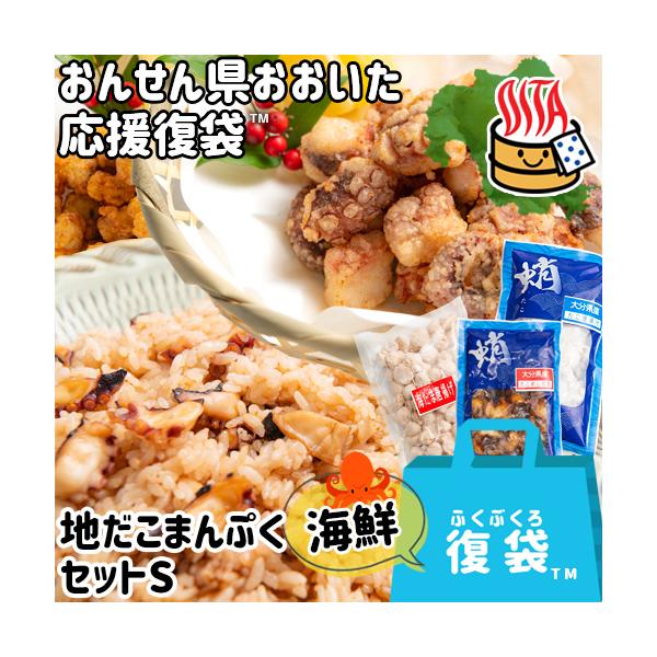 こちらは冷凍のタコ加工品福袋です。中身はおまかせ8点詰め合わせとなっております。※同商品が2点ずつ入ります。蛸専門の加工店だからできる一品を是非ご堪能ください。[名称]惣菜[内容量] 内容はおまかせとなります。予めご了承下さい。 [賞味期限...