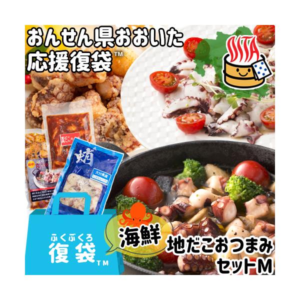 こちらは冷凍のタコ加工品福袋です。中身はおまかせ10点以上詰め合わせとなっております。※同商品が2点ずつ入ります。蛸専門の加工店だからできる一品を是非ご堪能ください。[名称]惣菜[内容量] 内容はおまかせとなります。予めご了承下さい。 [賞...