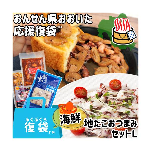 こちらは冷凍のタコ加工品福袋です。中身はおまかせ12点詰め合わせとなっております。蛸専門の加工店だからできる一品を是非ご堪能ください。※地だこボイル以外、同商品が2点ずつ入ります。[名称]惣菜[内容量] 内容はおまかせとなります。予めご了承...