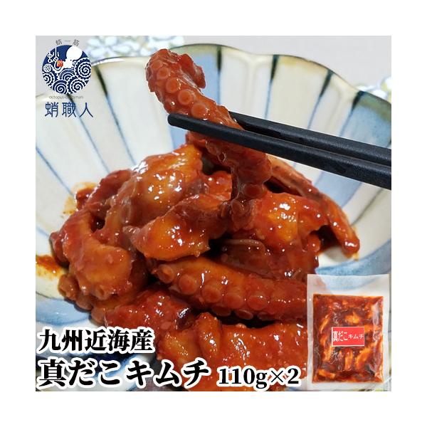 袋ごと流水解凍または冷蔵庫で解凍しそのまま召し上がれます。ご飯にもお酒にも良く合います。また、韓国風にきゅうりと和えたり、タレごとキムチ鍋に加えても美味しいです。(火を加えすぎない様にしてお召し上がりください)。有限会社網中水産[名称]惣菜...