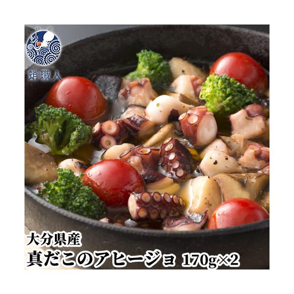 オリーブ油とにんにくで具材を煮込むアヒージョは、たこのぷりぷりとした食感によく合います。オイルが残ったときはパスタにからめて食べるのもおすすめ。蛸専門の加工店だからできる一品を是非ご堪能ください。有限会社網中水産[名称]惣菜[内容量]170...