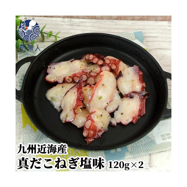 フライパンでさっと炒めて出来上がりです。箸が止まらない一品です。ガーリック風味が蛸と交わって美味しく頂けます。パスタなどと和えても美味しく頂けます。蛸専門の加工店だからできる一品を是非ご堪能ください。 有限会社網中水産[名称]惣菜[内容量]...