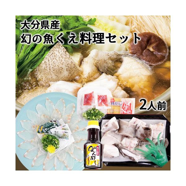 大分水産のクエは、自社の養殖池でエサにこだわり大切に育てています。ご自宅で、クエのお刺身、お鍋をご家族団らんでお楽しみ下さい。お造りはそのままでも、しゃぶしゃぶにしても美味しく召し上がれます。アラから出る出汁は絶品です！[名称]クエ料理[内...