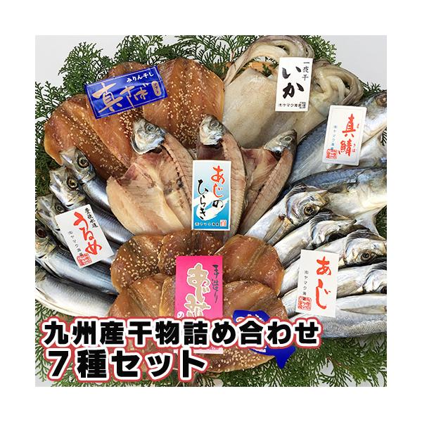 ※お届け内容は魚の水揚げにより変更になる場合があります。あらかじめご了承ください。豊後水道と日向灘の潮流が流れ込む海で育まれたおすすめの干物詰め合わせです。（例：アジ開き・サバ開き・イカ一夜干し・アジみりん干しソフト・サバみりん干しソフト・...
