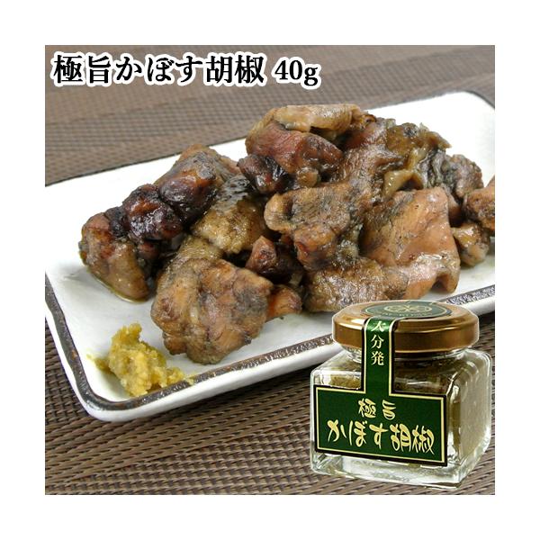 大分かぼすの野趣豊かな香りと旨辛青唐辛子の新感覚スパイスです。水炊き、味噌汁、さしみ、麺類、魚・肉料理の下ごしらえ等、広範囲な料理にご使用いただけます。かぼすの風味豊かな極上スパイスを、是非一度ご賞味ください。極旨かぼすこしょう/フードスタ...
