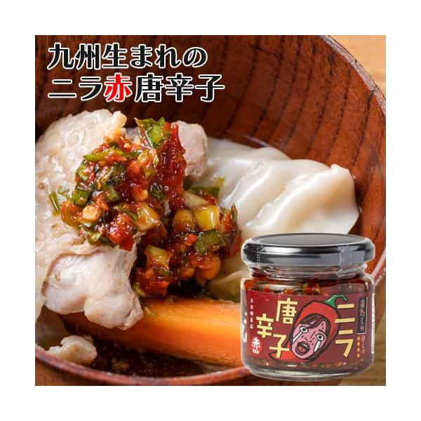 某有名麺屋のFC展開している会社が作った、大分県大分市産のニラをたっぷり使用した新しい調味料。廃棄されていた韮の茎をもったいないという思いから「にら醤油」を開発しお店で提供したところ評判となり商品化。にら醤油に続く、ニラが主役の調味料「ニラ...