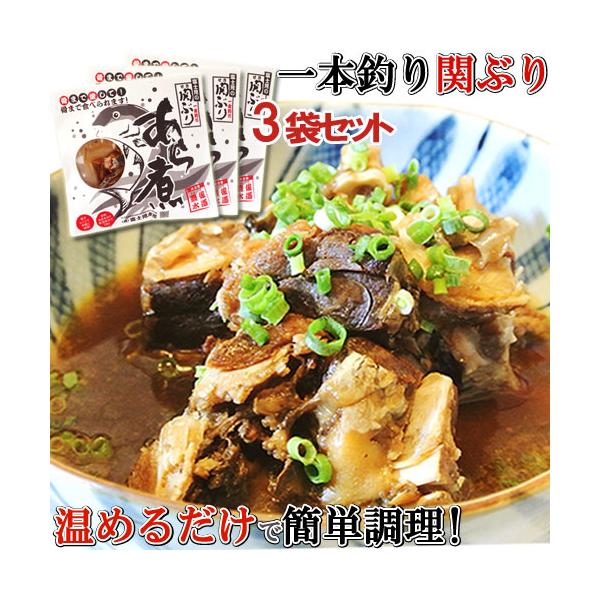 佐賀関は関あじ、関さばだけではなく、「関の5魚種」として品質の良い「関ぶり」が水揚げされます。大分県漁協佐賀関支店の漁師が1本釣りで釣りあげた関ぶりのアラを使用した商品です。通常の加工製造では賞味期限が短いことから、加熱加圧殺菌の機械により...