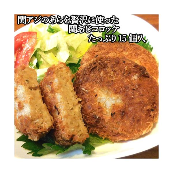 生魚が苦手な方にも高級魚の関あじを味わっていただきたいから、関あじ関さば専門の水産会社が、1本釣りで釣りあげた本物関あじのアラを贅沢に使って、絶品の関あじコロッケを作りました。ボリュームたっぷりのコロッケは、子供から大人まで皆さんにご満足い...