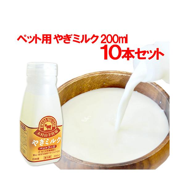 やぎ乳の乳糖の含有率は牛乳5.0％に対し、4.1％と少なく、脂肪球の大きさは牛乳の1/6と小さいことから消化吸収もよく、お腹にやさしい飲み物です。やぎは草だけでなく木の葉、樹脂、低木なども食べるので、他の家畜よりも多くの微量元素を含んでいま...