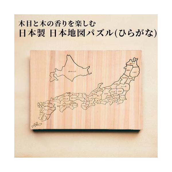 木目と木の香りを楽しむ、日田杉を使用して作られた日本地図のパズル環境にやさしい間材で作った日本地図パズルは、杉のツキ板を重ね貼りして、割れにくい加工をしています。遊べば遊ぶほど手に馴染み、木目と木の香りを楽しめるパズルです。遊びながら学べる...
