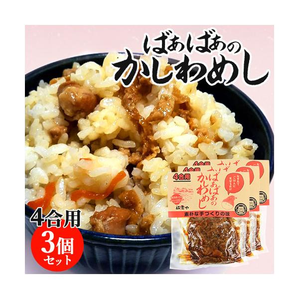 鶏肉、油あげ、こんにゃく、ゴボウ、ニンジンなど九州産の具材をメインに、味付けは九州の甘口しょうゆでひとつひとつ炊きあげ手作りしています。炊きあがったご飯にまぜるだけなので誰でも簡単。お子様からお年寄りまで好まれる甘めの味付けです。お母さんが...