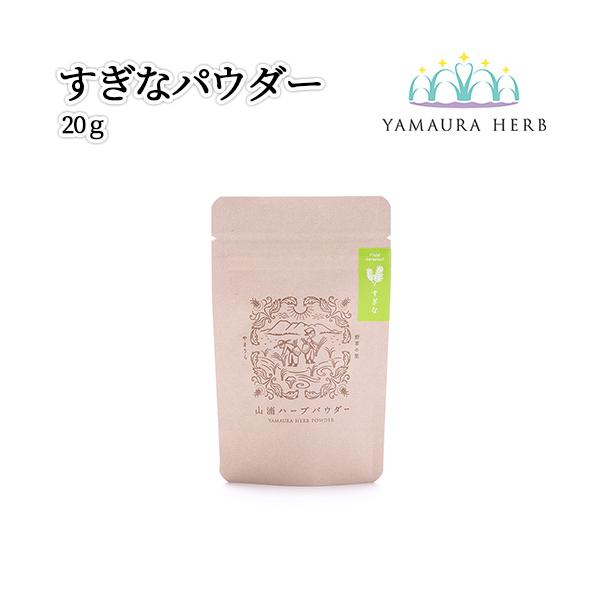 山浦ハーブには、いろいろな種類の野草があります。それぞれの「旬」に採集して乾燥温度やブレンドを調整し、色・風味ともに良く仕上げました。同じ野草茶でも、「おいしい！」と感じる野草は人それぞれ、季節や体調によって変化します。今のご自分の体と対話...