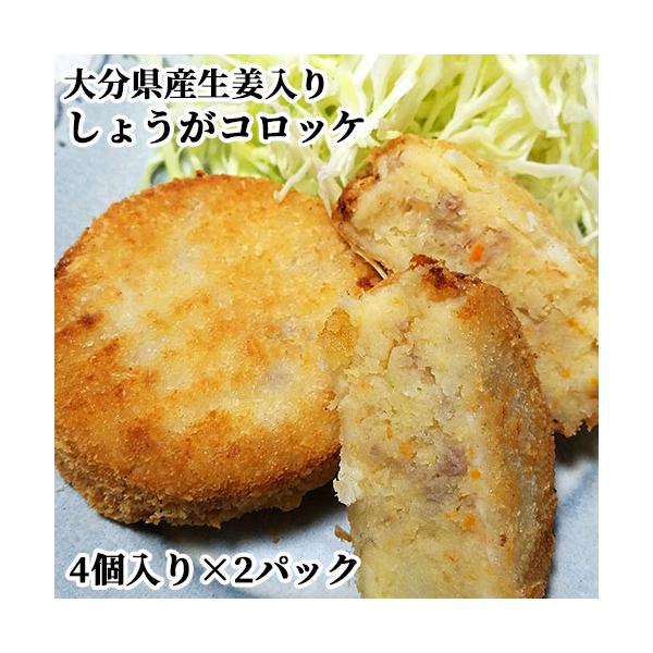 大分県佐伯市弥生地区は江戸時代からの生姜の生産が盛んであり、現在も特産品として生姜の生産をおこなっています。地元で収穫された生姜を自社でペースト加工しています。たかはしのコロッケと同じタネにペーストした生姜を練り込んでいます。ほんのり甘いコ...