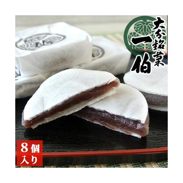 ※他商品と一緒に購入いただいた場合、入荷日が異なる為、賞味期限が短くなる可能性がございます。予めご了承ください。求肥(ぎゅうひ)で良質なこし餡を包み、餅米で作った薄種で挟んだ、とても上品で歴史深い和菓子。甘すぎず、素朴ながらも上品な味でふわ...