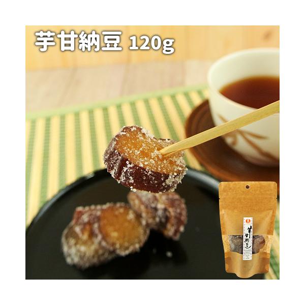 臼杵市産紅はるかを美味しい芋甘納豆にしました。お芋自体の味と食感をお楽しみ下さい。添加物不使用ですので安心してお召し上がりいただけます。[内容量]120g