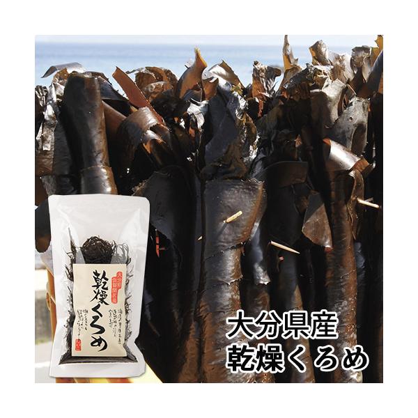 佐賀関の高島で1/15〜3/15の2ヶ月間のみ収穫されたくろめをカットして乾燥させました。貴重なくろめをいつまでもお手軽に楽しめます。醤油、ごま、鰹節等で下味をつけて熱々ご飯にのせても絶品です。  佐賀関くろめの最大の特徴である『粘り』は、...