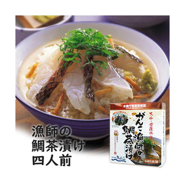 刺身鮮度の鯛で作られた鯛茶漬けです。新鮮な鯛を三枚おろしにして、皮目にさっと熱湯をかけて食べられるようにしています。魚の旨味の多くは、皮と身の間にある脂です。少し薄めに引いて漁師秘伝のタレに漬け込んでいます。[名称]魚介類加工品[内容量]1...
