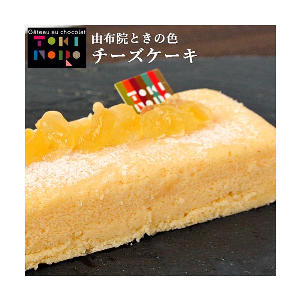 選び抜いた国産のクリームチーズと湯布院産の米粉を合わせ、爽やかな柚子の酸味を加えて仕上げ、グルテンフリーで優しい食感の味わいが生まれました。アクセントに湯布院の伝統的なお菓子の柚子練りをトッピングすることで、もっちりとした食感の優しい味わい...