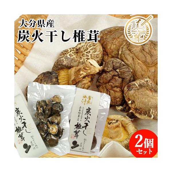 大分県豊後大野市の原木椎茸を 炭づくり職人がゆっくりと丁寧に櫟の炭火で干して作った干ししいたけです。櫟の木・櫟を使った原木栽培・くぬぎ炭づくり・炭火干し椎茸づくり、全てを一貫体制で作っています。[名称] 乾しいたけ[賞味期限] パッケージに...