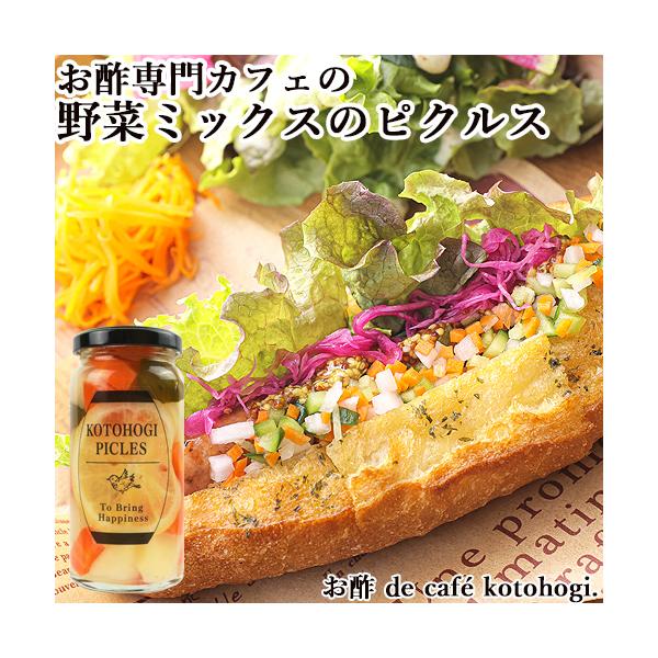 レモンの爽やかな香りと昆布だしがあっさりとしていて旬の野菜たちのそのままの味が感じられるピクルスです。野菜の彩りも鮮やかなので、細かく刻んで、タルタルソースに加えたりサラダにしてそのまま召し上がっても美味しいです。 お酢 de cafe k...