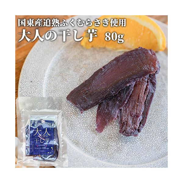 このたび松原ファームでは、大分県国東産「ふくむらさき」100％使用の紫芋干し芋ができました。今回の商品の大きなポイントは、まず何といっても鮮やかな紫色。これはポリフェノールの一種「アントシアニン」によるもので、美容や健康を気にされる方にも注...