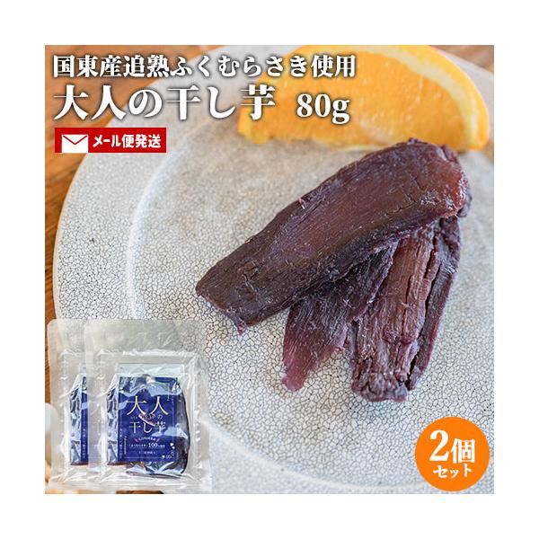このたび松原ファームでは、大分県国東産「ふくむらさき」100％使用の紫芋干し芋ができました。今回の商品の大きなポイントは、まず何といっても鮮やかな紫色。これはポリフェノールの一種「アントシアニン」によるもので、美容や健康を気にされる方にも注...