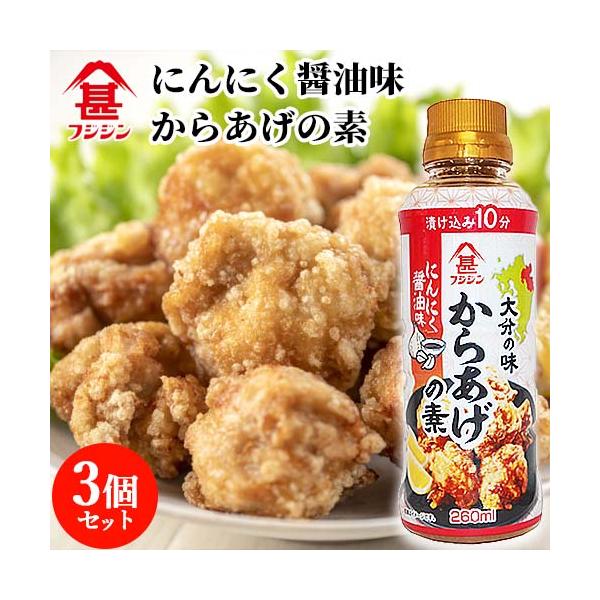 にんにく・生姜・香辛料をきかせた醤油味がベースの漬けタレです。にんにくを始めとした香辛料を効かせている為、コクのあるから揚げに仕上がります。ご家庭で簡単においしいから揚げができます。からあげ大国、大分の地で製造したフジジン渾身の一品です。1...