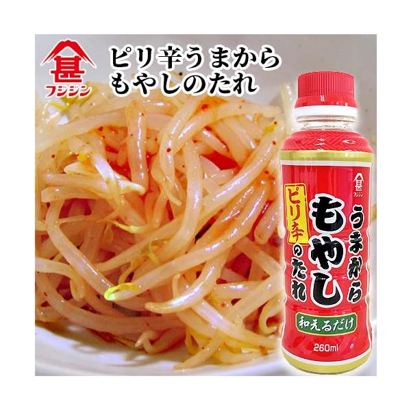 口コミ等でじわじわリピーターが増えています！豆板醤とにんにくの風味が効いたピリ辛のたれです。 ごま油の風味が食欲をそそります。作り方はもやし1袋(200g)を沸騰したお湯で約10秒茹でます。流水で冷まし、よく水切りをします。調味液45ml(...