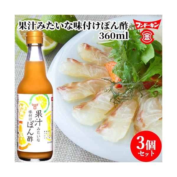 4種の国産かんきつ果汁(かぼす、ゆず、だいだい、日向夏)を使用した、まるで果汁みたいな味付けぽん酢です。果汁感を最大限生かすためにうすくちしょうゆを使用、見た目にも果汁らしい淡黄色の色味が特徴です。果汁のさわやかな風味が白身の刺身や油っぽい...