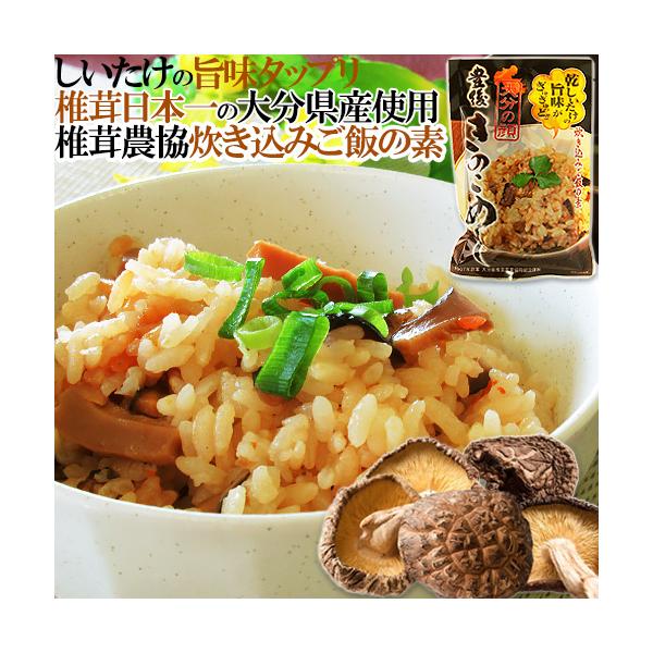乾しいたけの旨味がぎゅぎゅっと詰まった炊き込みご飯の素。たっぷりの椎茸に人参やタケノコなどの具材が入っています。鶏肉と一緒に炊き込んだり、戻した乾しいたけのスライスを追加して炊いても美味しい！大人気だった「なばめし」がリニューアルして更に美...